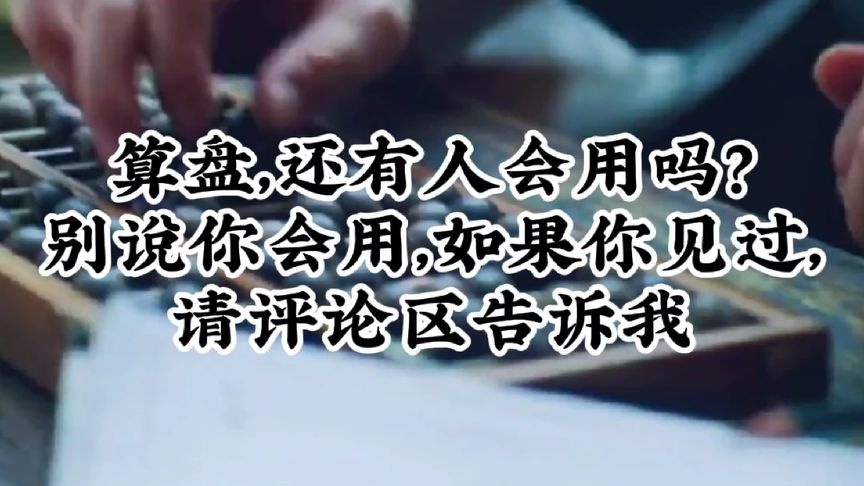 用最原始的计算工具,计算出最先进武器的数据,何等震撼人心?