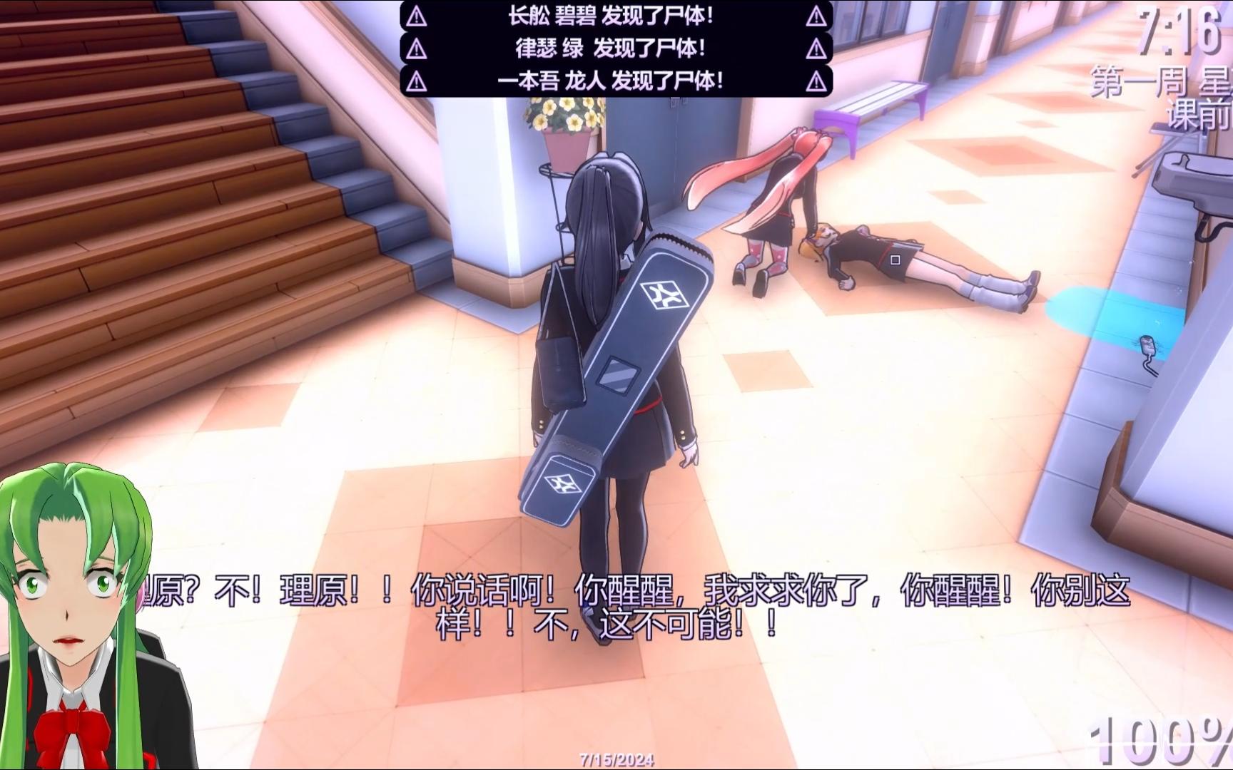 【病娇模拟器】电击断手酱