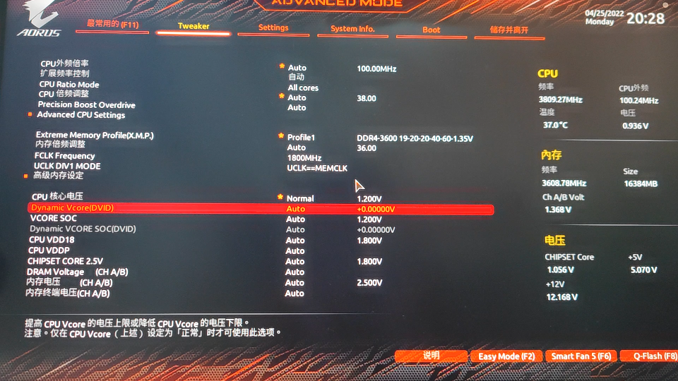 技嘉主板pbo2教程(B550 Aorus Master)