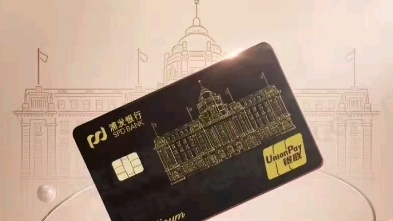 信用卡火爆卡推荐:浦发梦卡经典白金信用卡(外滩12号)新户通享好礼:...