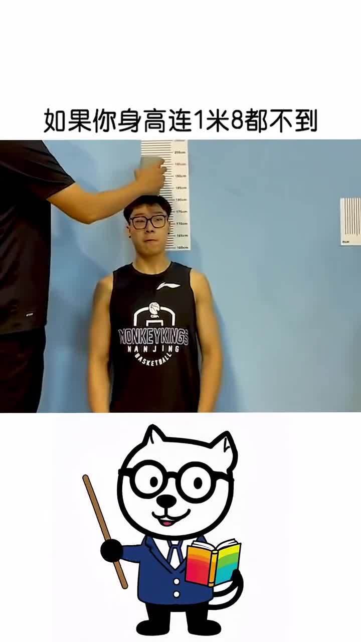 身高不够的宝子们可以试试这个科学增高法