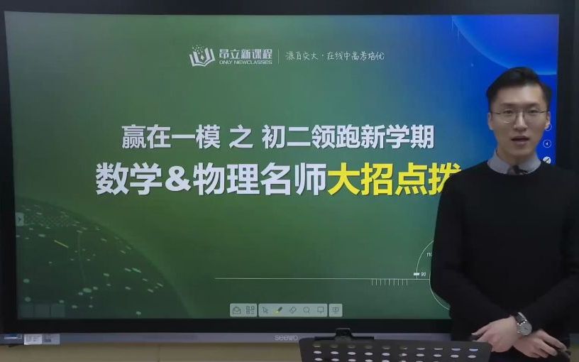一次函数实际应用题——半小时学会如何看图说话