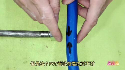 PVC 管中间接钢丝软管,无螺纹三通的解决办法