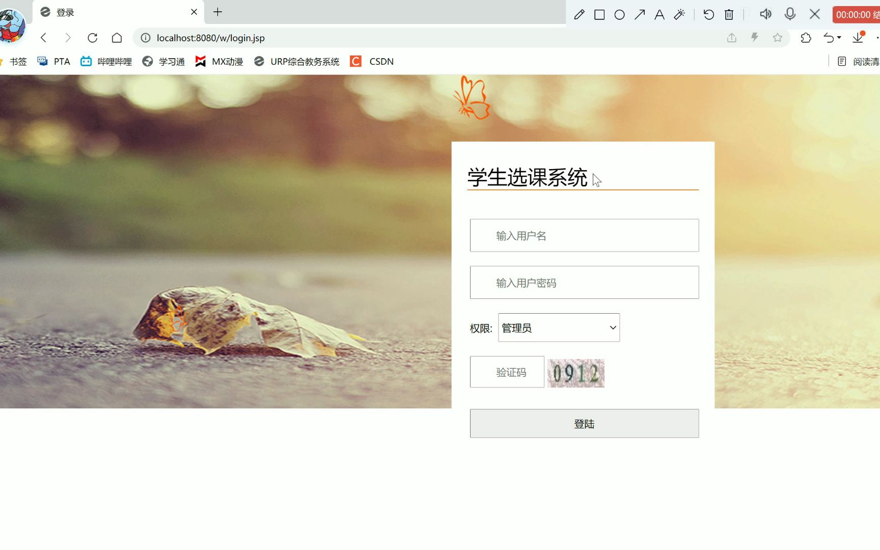 学生选课系统演示视频