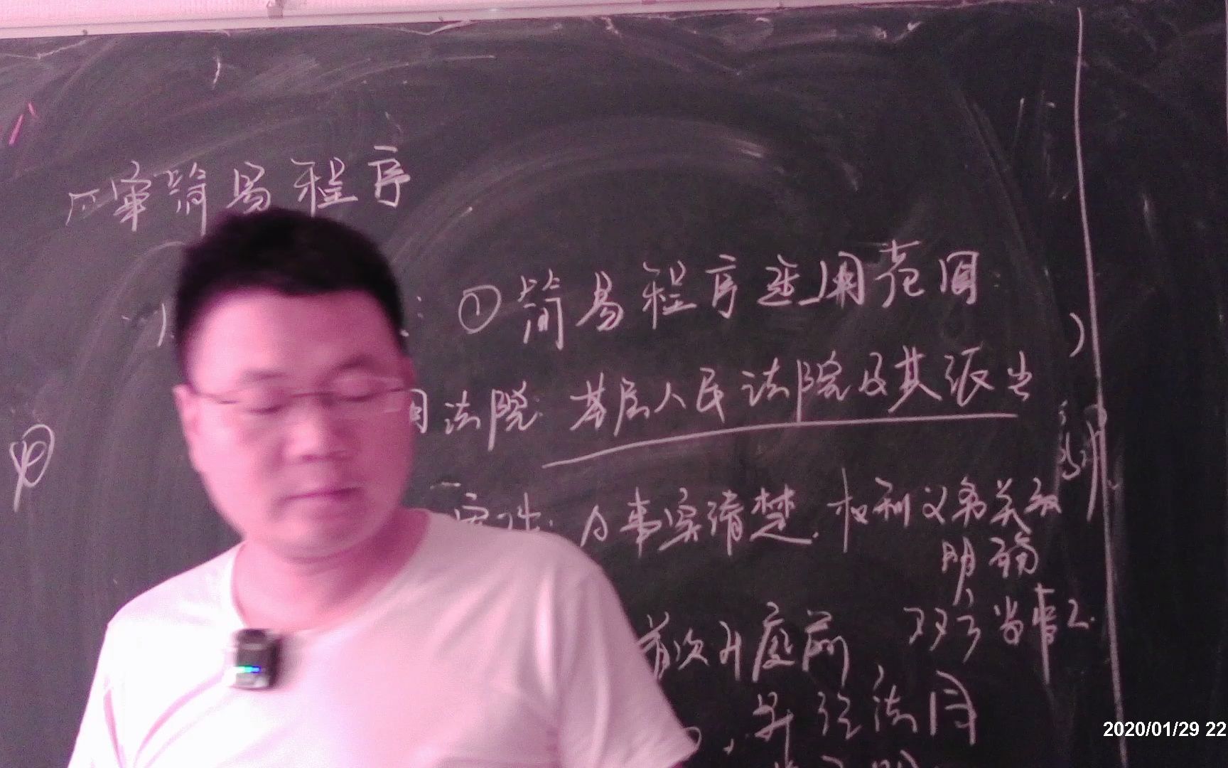 人民法院一审审判程序