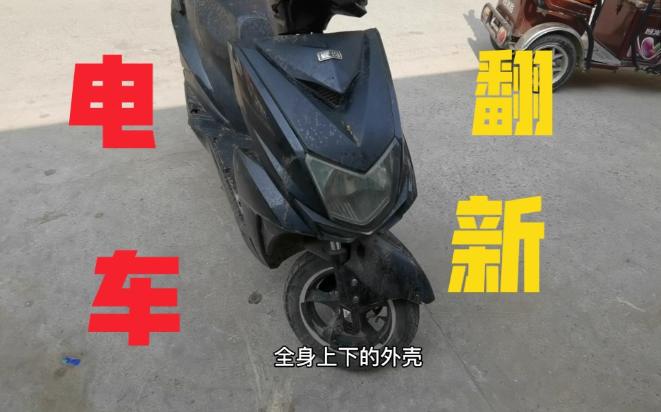 废旧电车如何翻新的?这个视频告诉你所有!