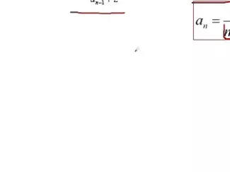 求数列的通项(三)-构造等差数列