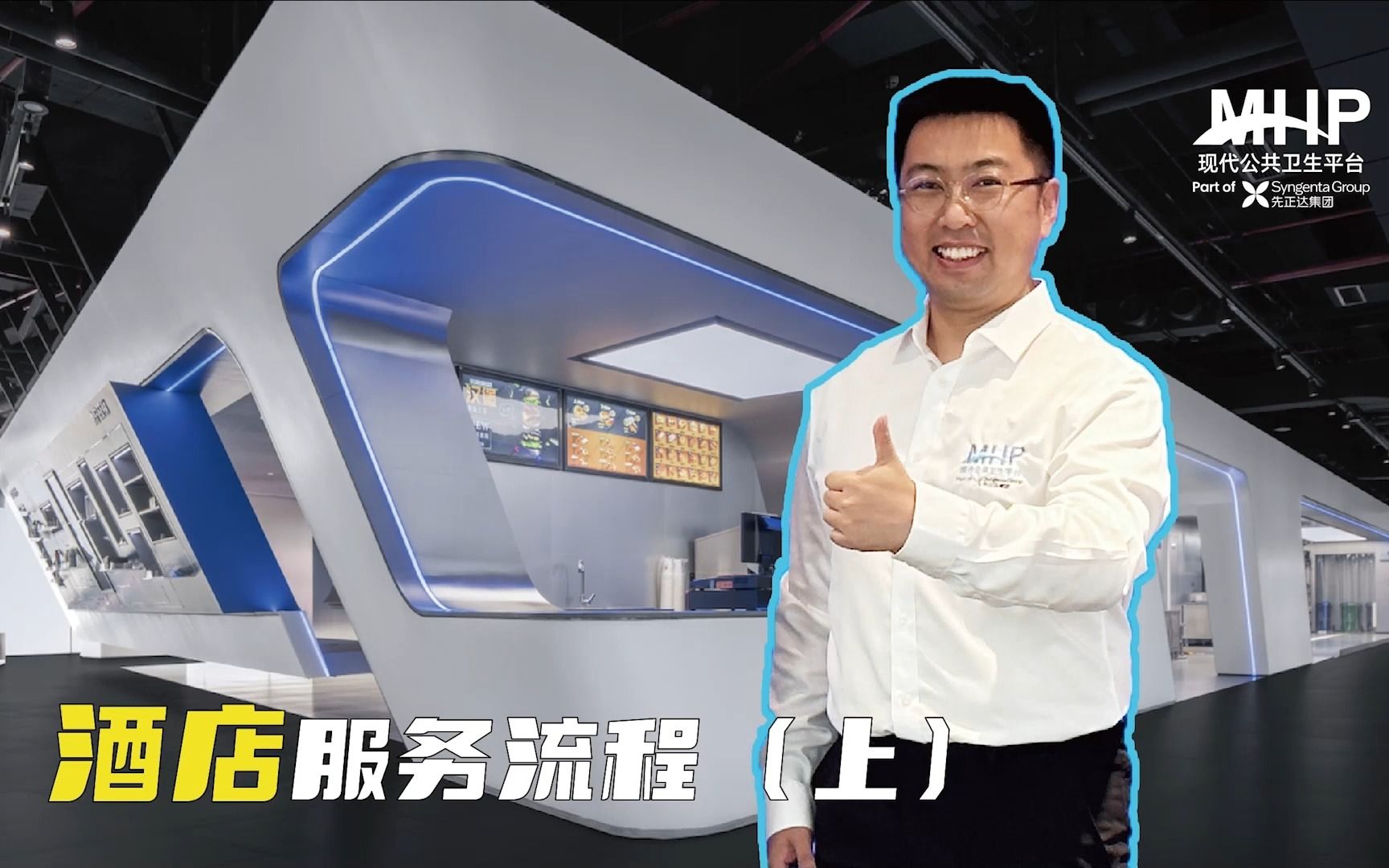 酒店服务流程(上)