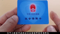 社保卡究竟有几个“密码”?好多人都想错了!赶紧告诉身边人