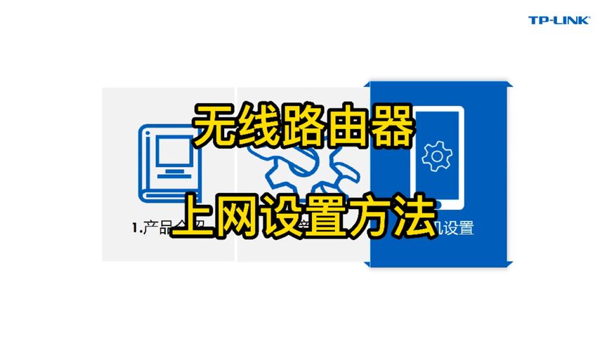 无线路由器设置方法