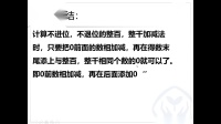 45二下[整十、整百、整千数加减迟营乡育才小学石巧花ppt[兼容模式]] ...