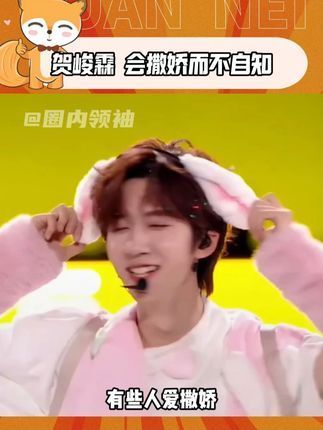到底是谁超会撒娇啊,天天哥哥哥哥的叫#贺峻霖 #时代少年团