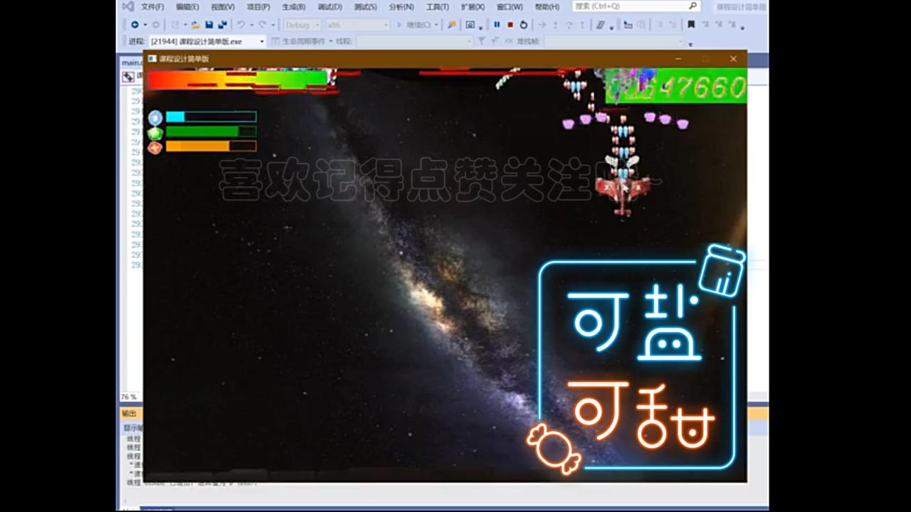 【C/C++课程设计】都说我自制的游戏作业像东方?那就看看效果吧。(...