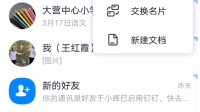 小川讲《怎样创建钉钉班级群》