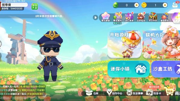 迷你世界 获取改名卡的教程,让你们改个好听的名字。