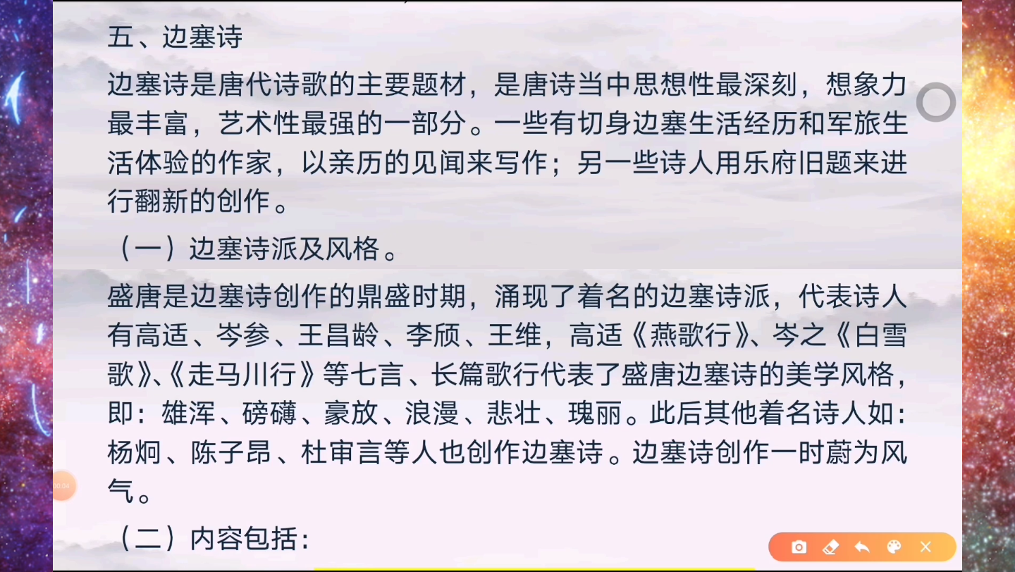 边塞诗分享:高中语文考试边塞诗诗歌解读,内容情感品析,快速掌握边塞...
