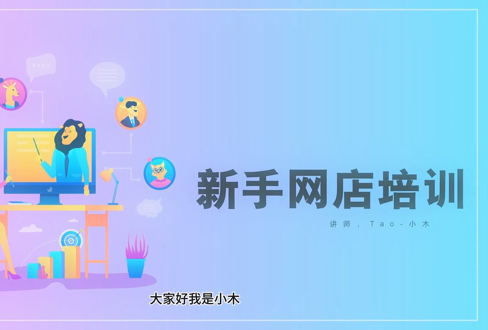 2024淘宝开店流程及费用详解,淘宝开店需要多少钱?
