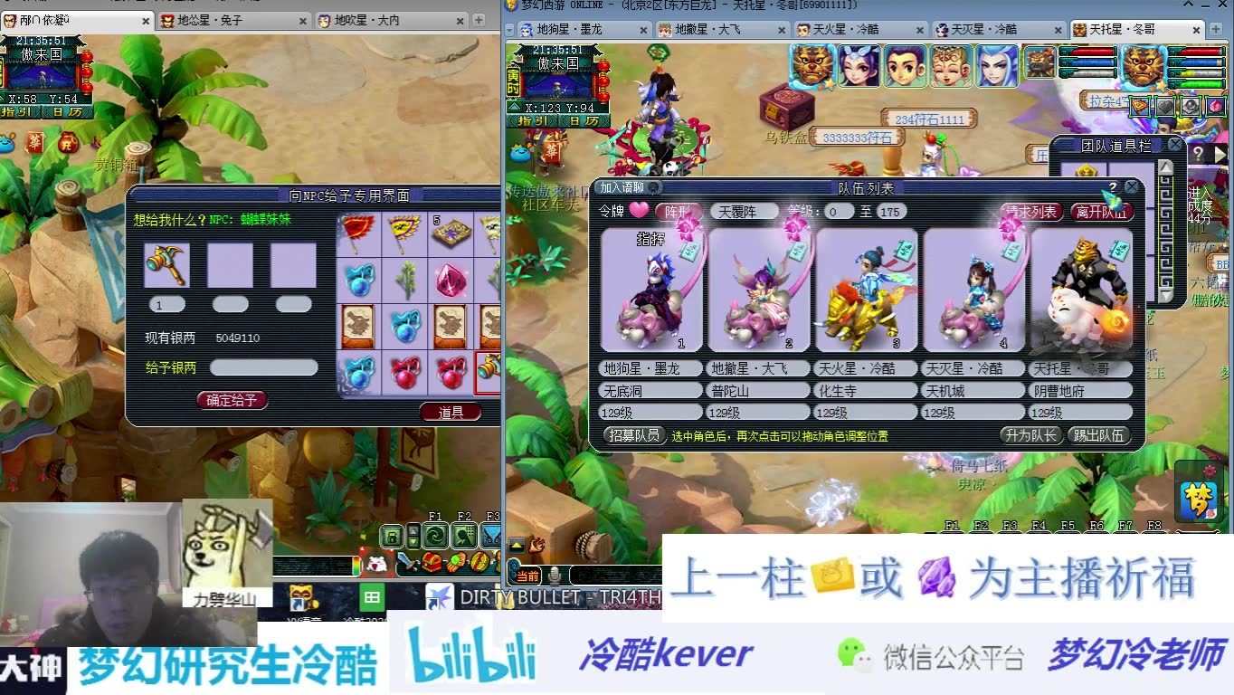 【梦幻西游】冷老师演示剑灵教学,结果开场就迷路了!