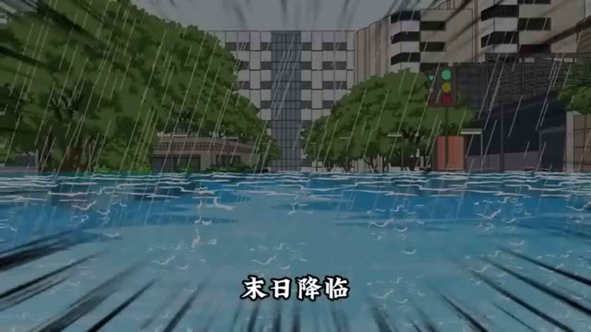 高温来袭! 动员大会!