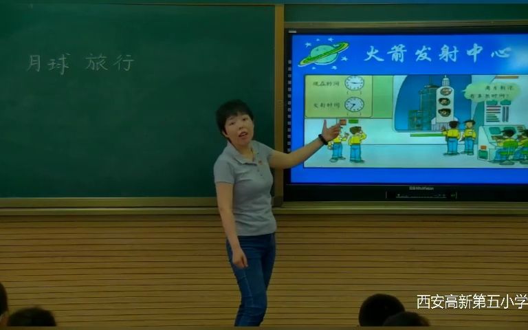 【北师大版数学二年级下册】《时分秒复习课》张静老师