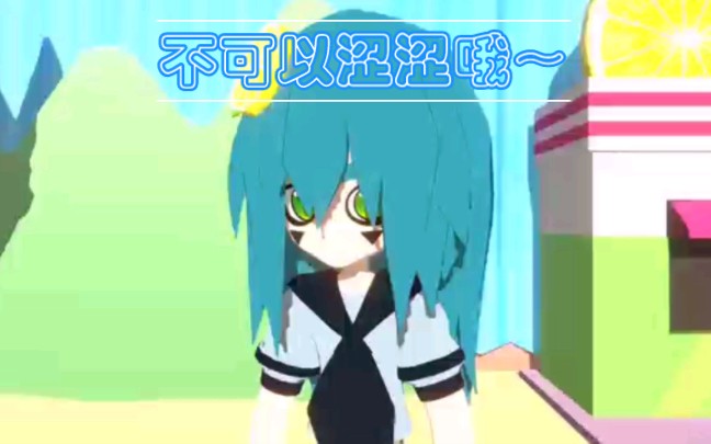 【凹凸世界MMD】小柠檬:不可以涩涩哦~【安莉洁/沙雕向】