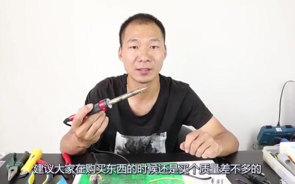 分享电烙铁焊接方法,掌握这个小技巧,新手也能轻松上锡,很实用