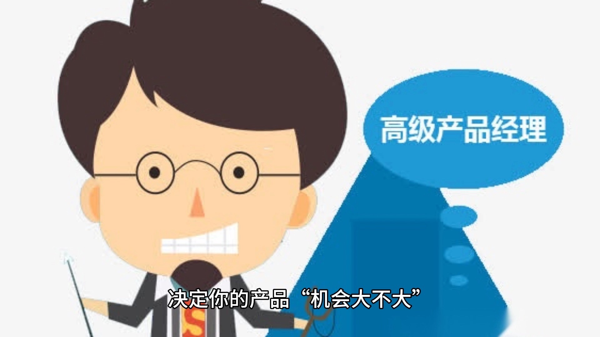 14. 分析竞争对手的方法