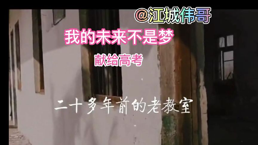 过去的学校,现在学校,天差之别。祝每个孩子梦想成真