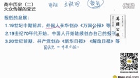 酷学习高中必修二大众传媒的变迁