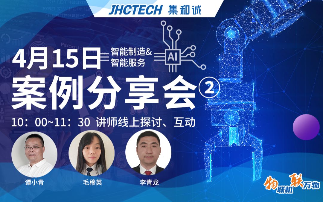 智能制造案例分享 | 工业电脑是如何应用于人工智能与智能制造设备?...