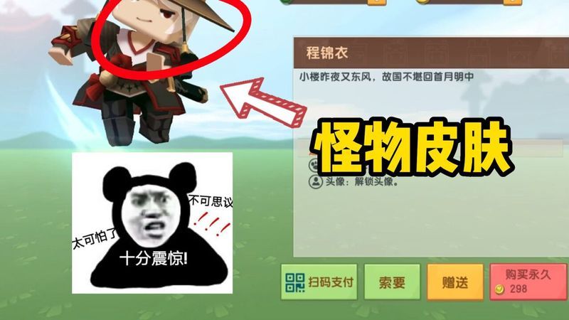 迷你世界:隐藏的怪物皮肤!原来如此,怪不得怎么看都不顺眼