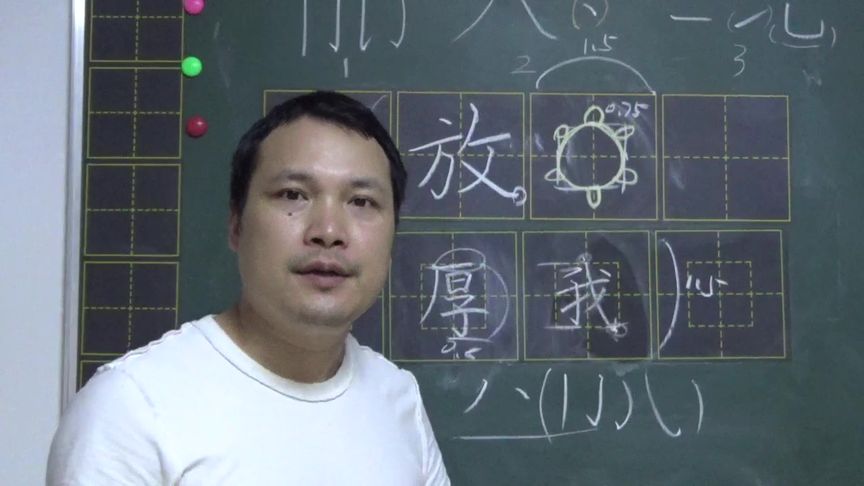 写硬笔字时,怎样的字体大小是最合适的,怎样轻松写到田字格里。