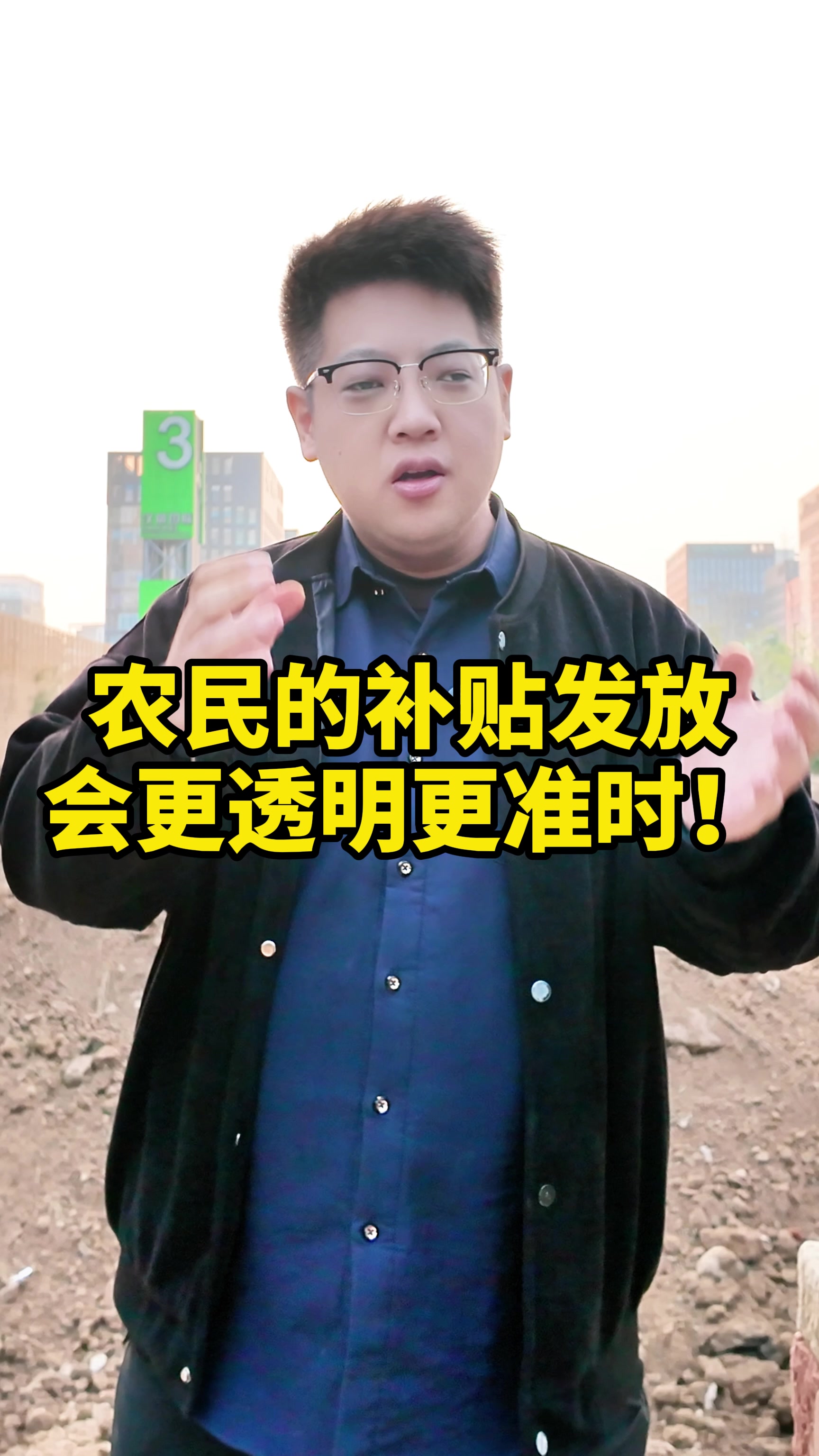 ...会更透明更准时!#征收补偿 #社保 #征地拆迁 #安置补偿 #行政诉讼