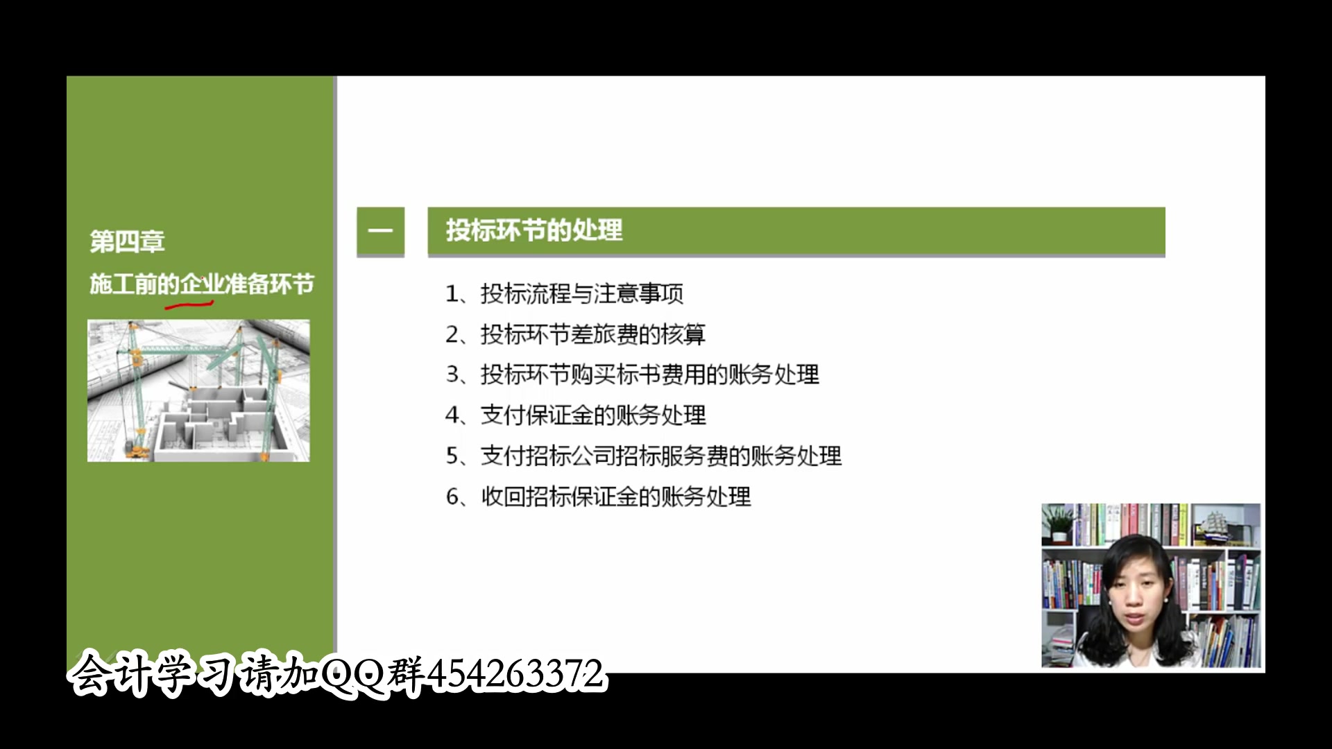...施工企业会计科目_建筑施工企业的会计科目_建筑施工企业账务处理