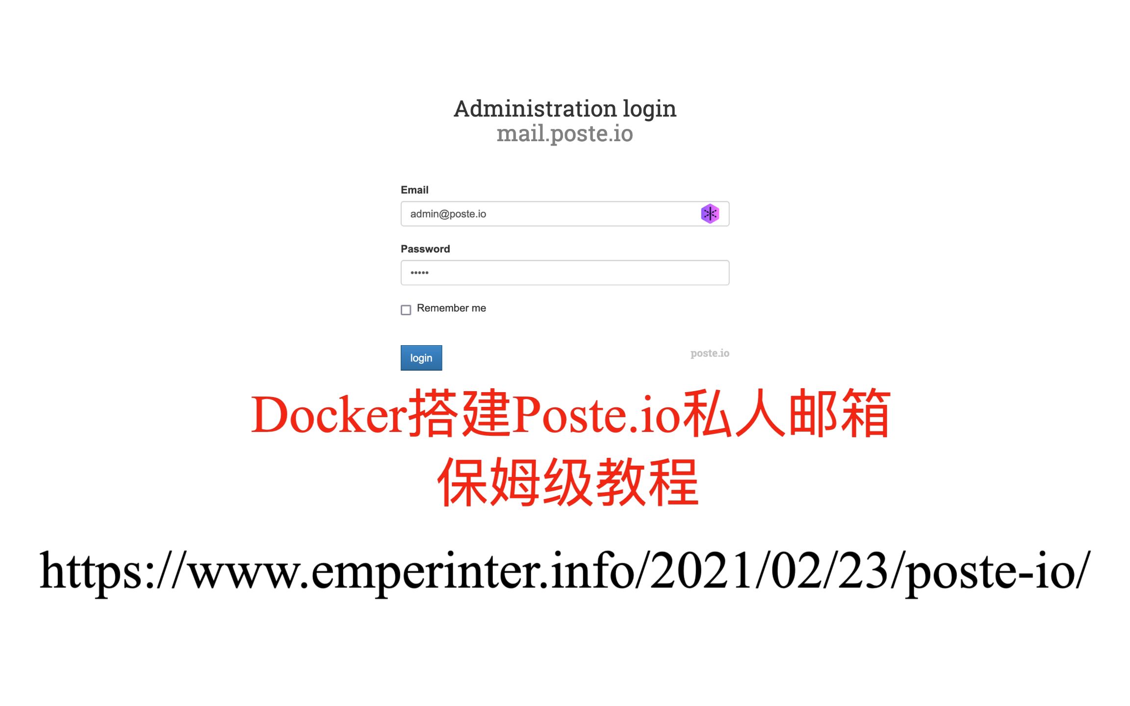 如何用Docker搭建Poste.io私人邮箱?【保姆级教程】