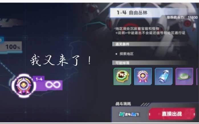 [凹凸世界手游]初次使用必剪软件所做的一般剪辑