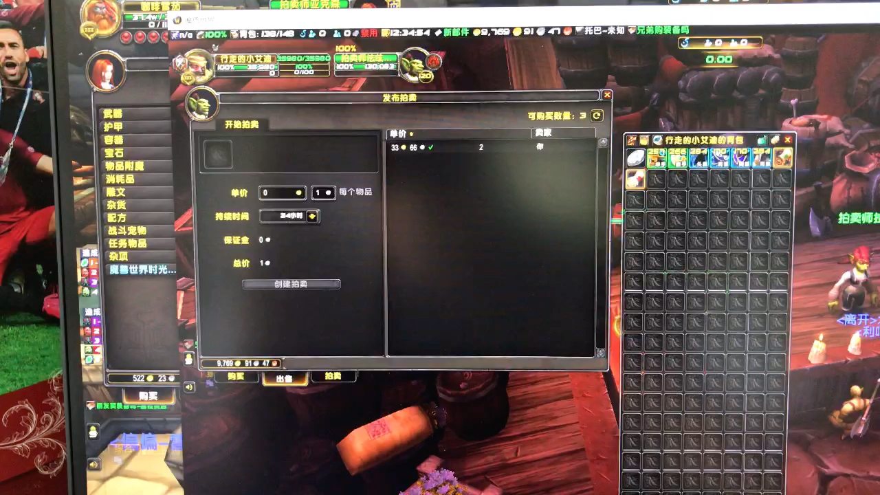 魔兽世界-部落联盟拍卖行合并通用测试