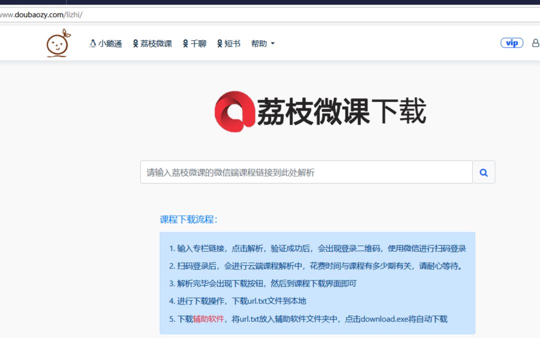 荔枝微课课程下载-如何保存视频/音频到本地?