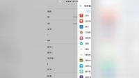 安卓手机打开定位权限