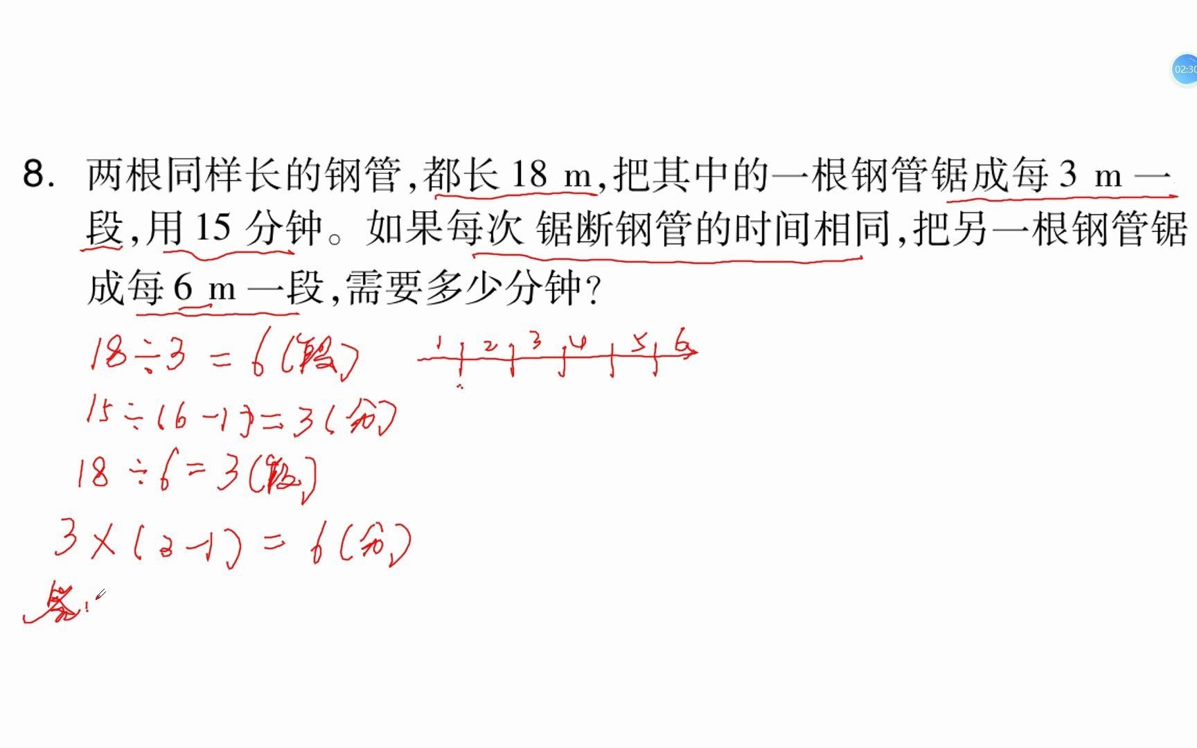 五年级数学,学习植树问题,解决有关数学问题
