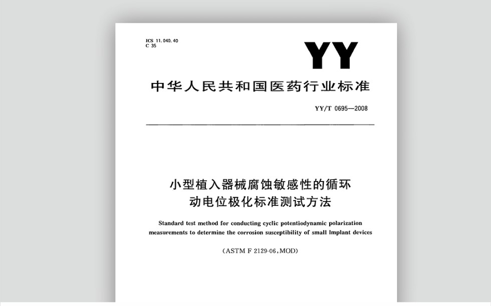 ...第三方检测机构,国家CMA、CNAS资质认证咨询。周期短,价格低。