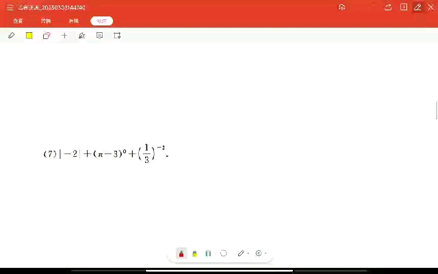 七下数学同步,同底数幂的除法