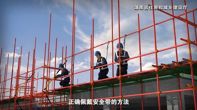 高空作业危险频发—高处作业施工现场安全生产标准化视频动画分享