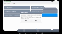 博世诊断仪KT710_日产_2012_轩逸_ENG_节气门匹配