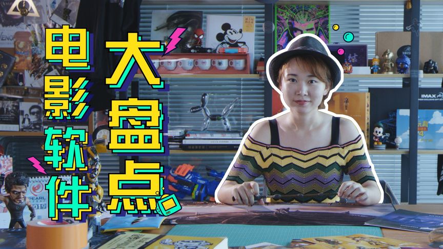 六分钟了解电影制作软件!