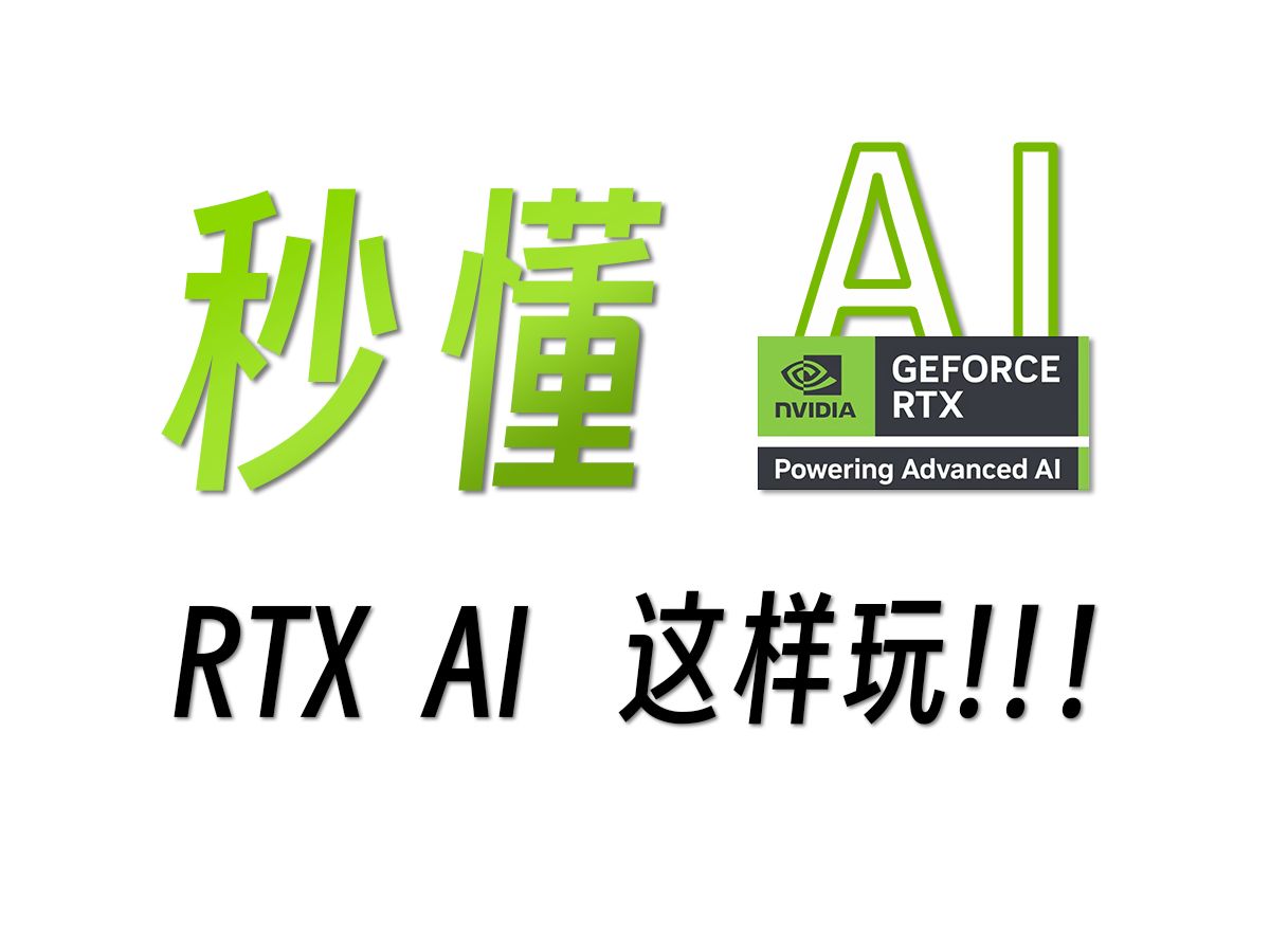 不是吧,现在游戏NPC都可以是 AI 了吗?
