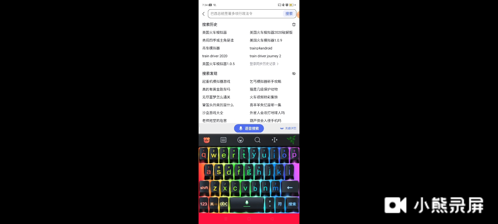 教大家如何下载美国火车模拟器