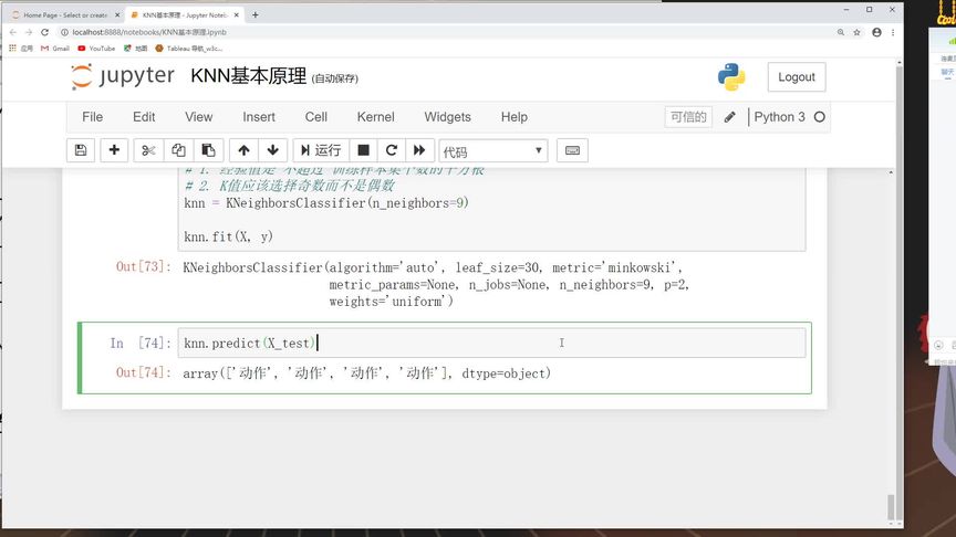 04-KNN模型评价-样本集拆分策略