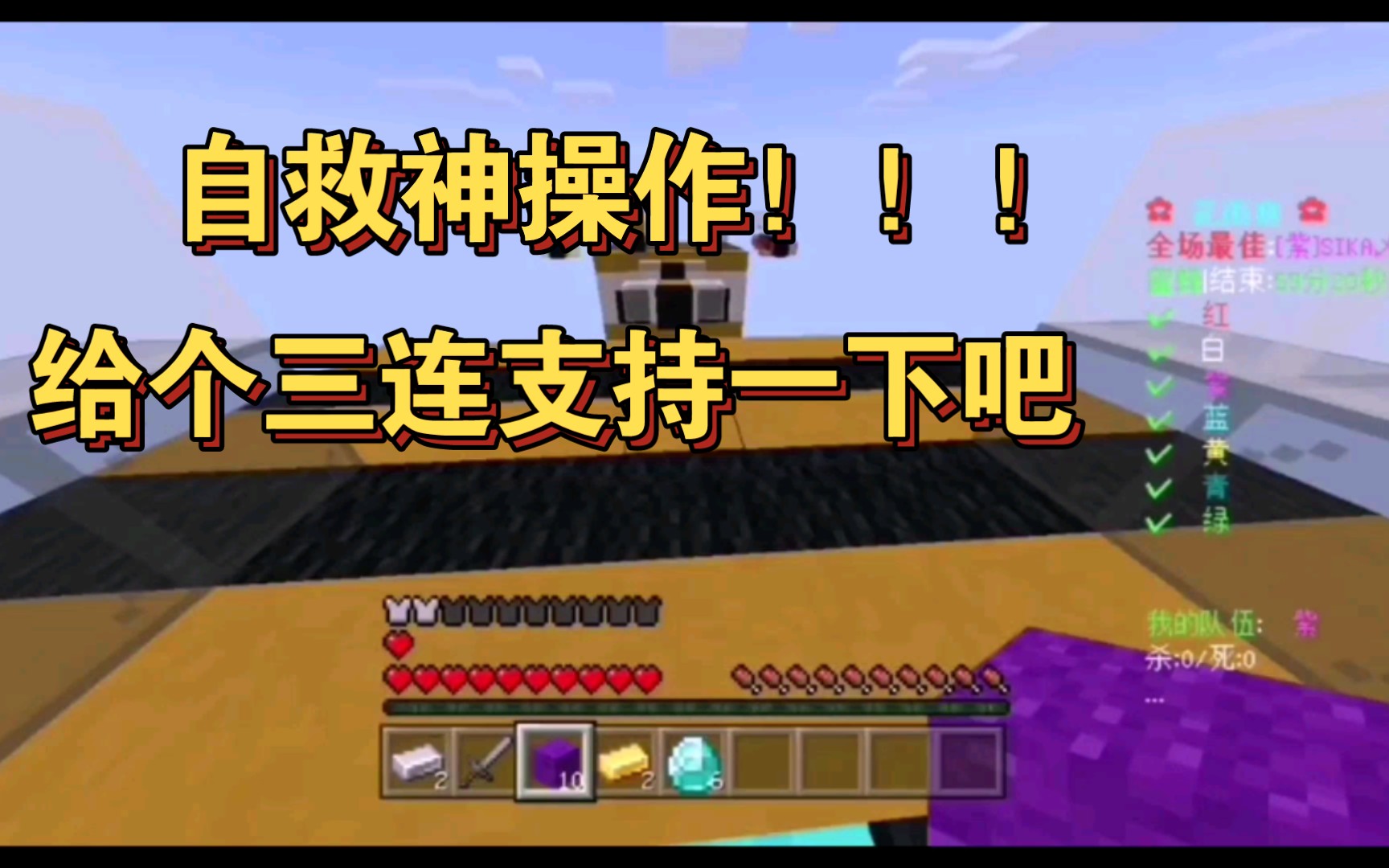 我的世界花雨庭起床自救神操作