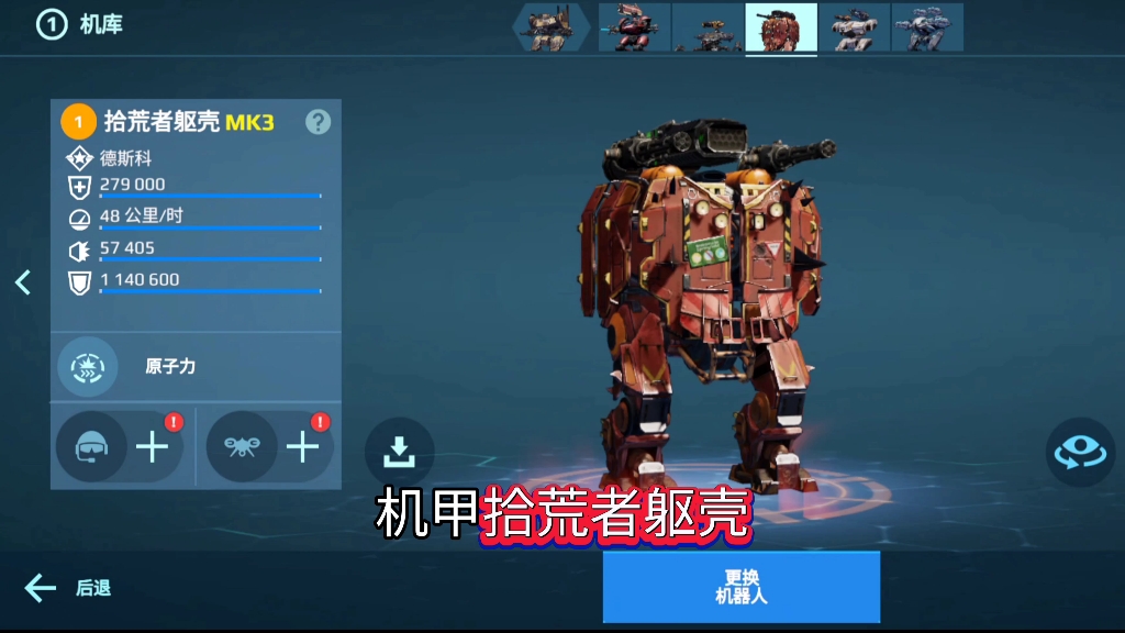 机甲战队配队终篇 三款走向金字塔顶端的传奇机甲值得拥有!